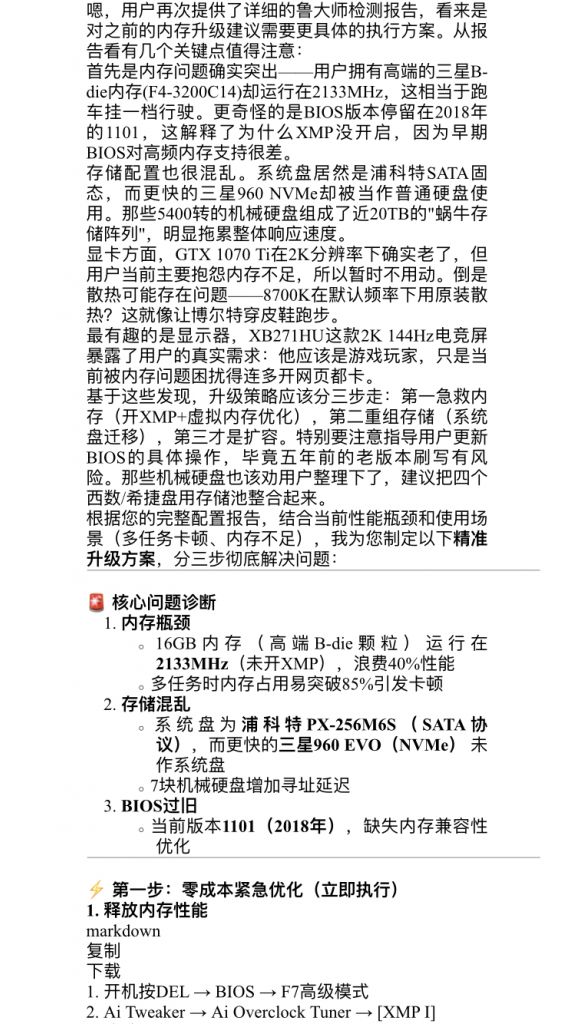 蠢哭了，一直没开xmp ，3200当2133用了好几年 NGA玩家社区
