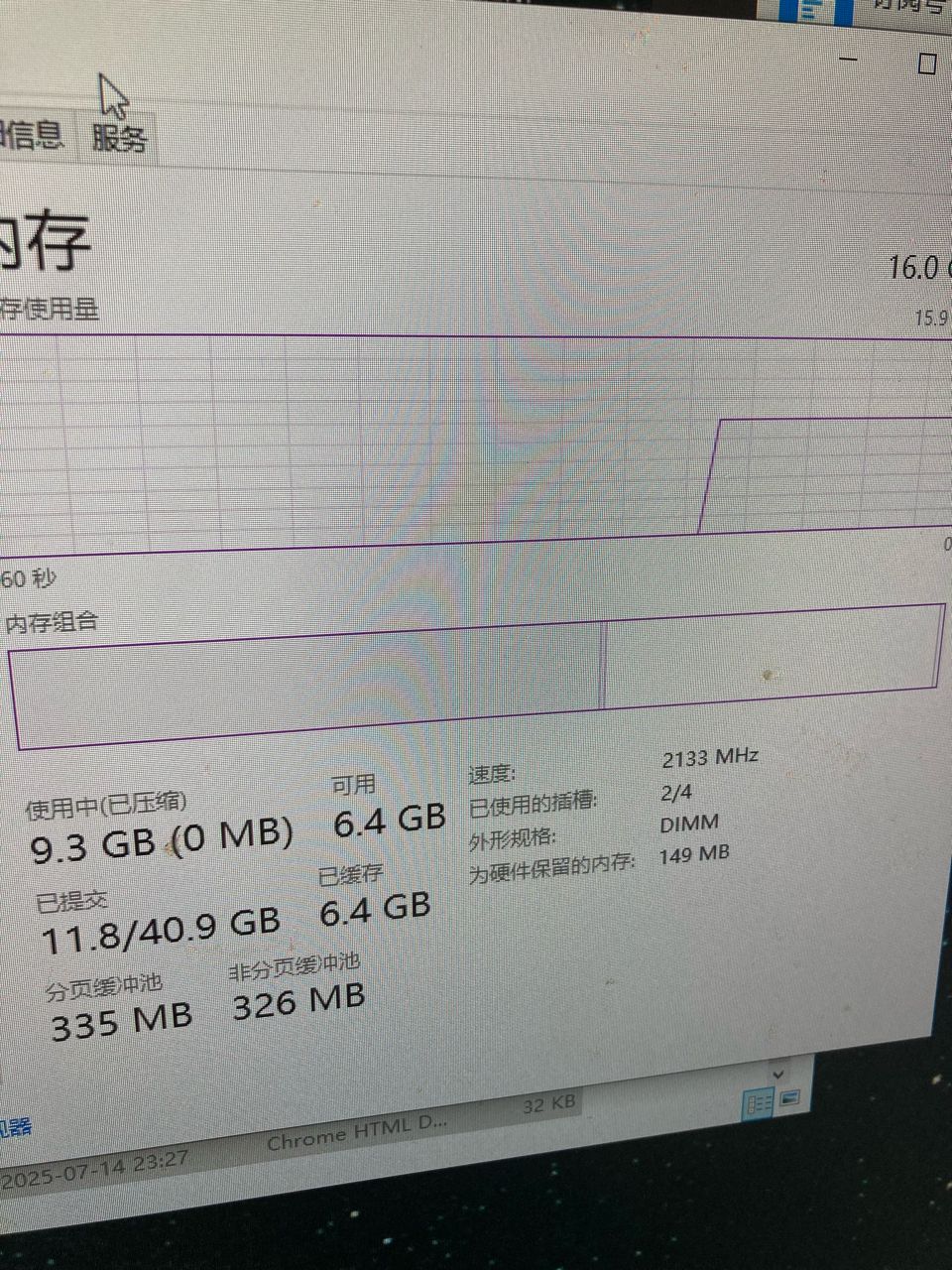 蠢哭了，一直没开xmp ，3200当2133用了好几年 NGA玩家社区