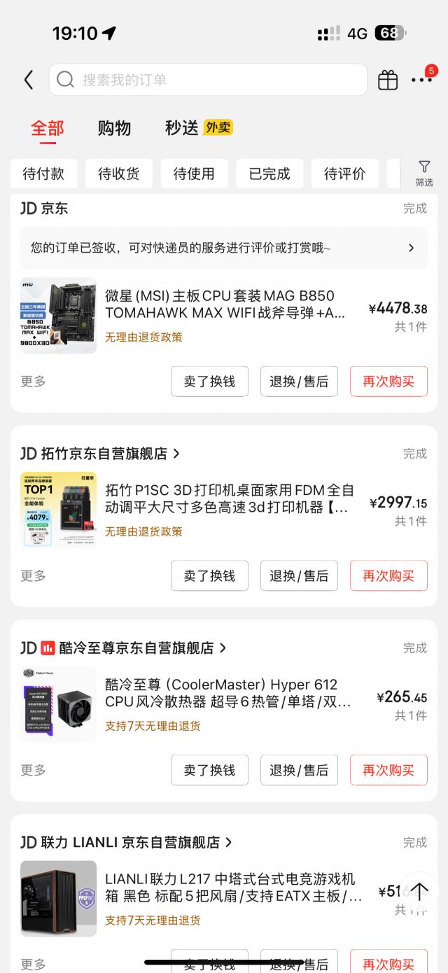 MSI板U今天718反而史低？该冲吗 NGA玩家社区