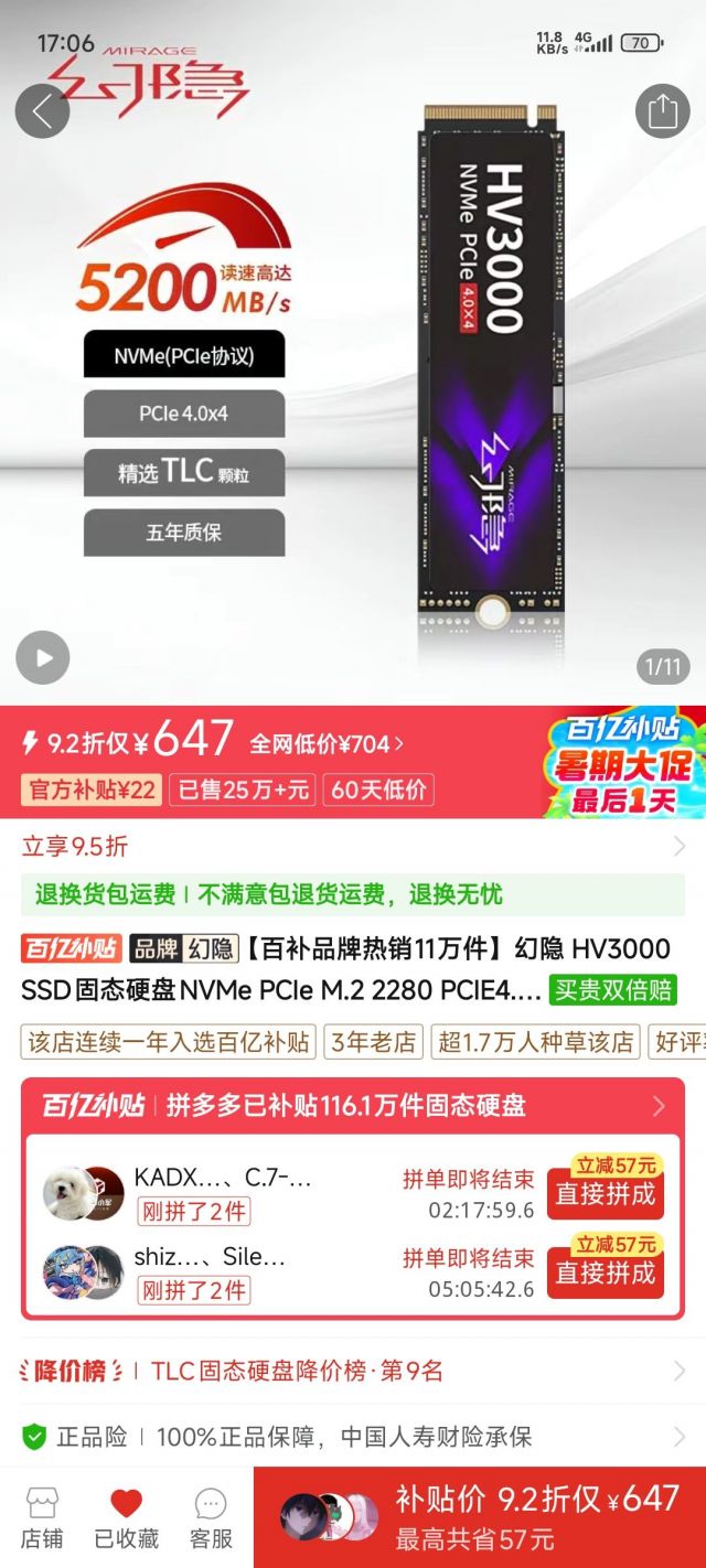 想给ps5扩容，pdd上的这个固态能买吗 NGA玩家社区