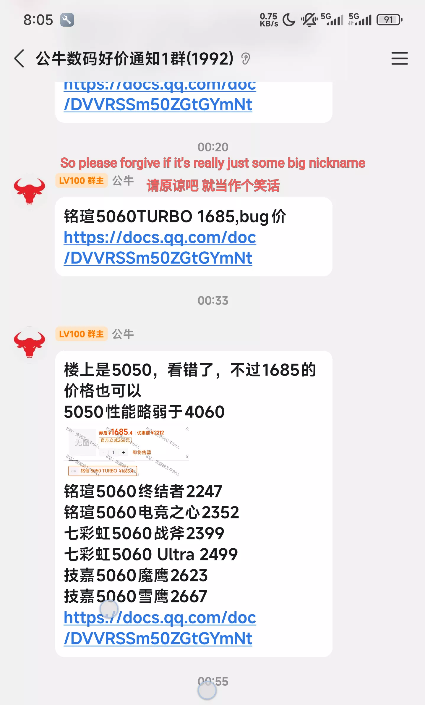 铭瑄5060TURBO 1685米 。我搞错了，是5050 NGA玩家社区