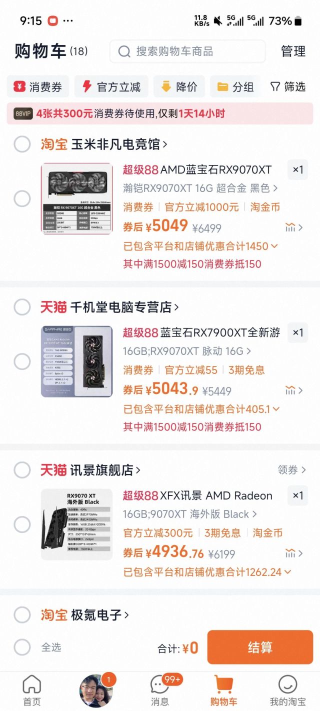 9070xt脉动，这个价格，算近期好价吗 NGA玩家社区