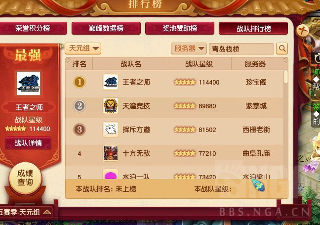 刚回归，想请教下175人多的服有哪些啊 NGA玩家社区