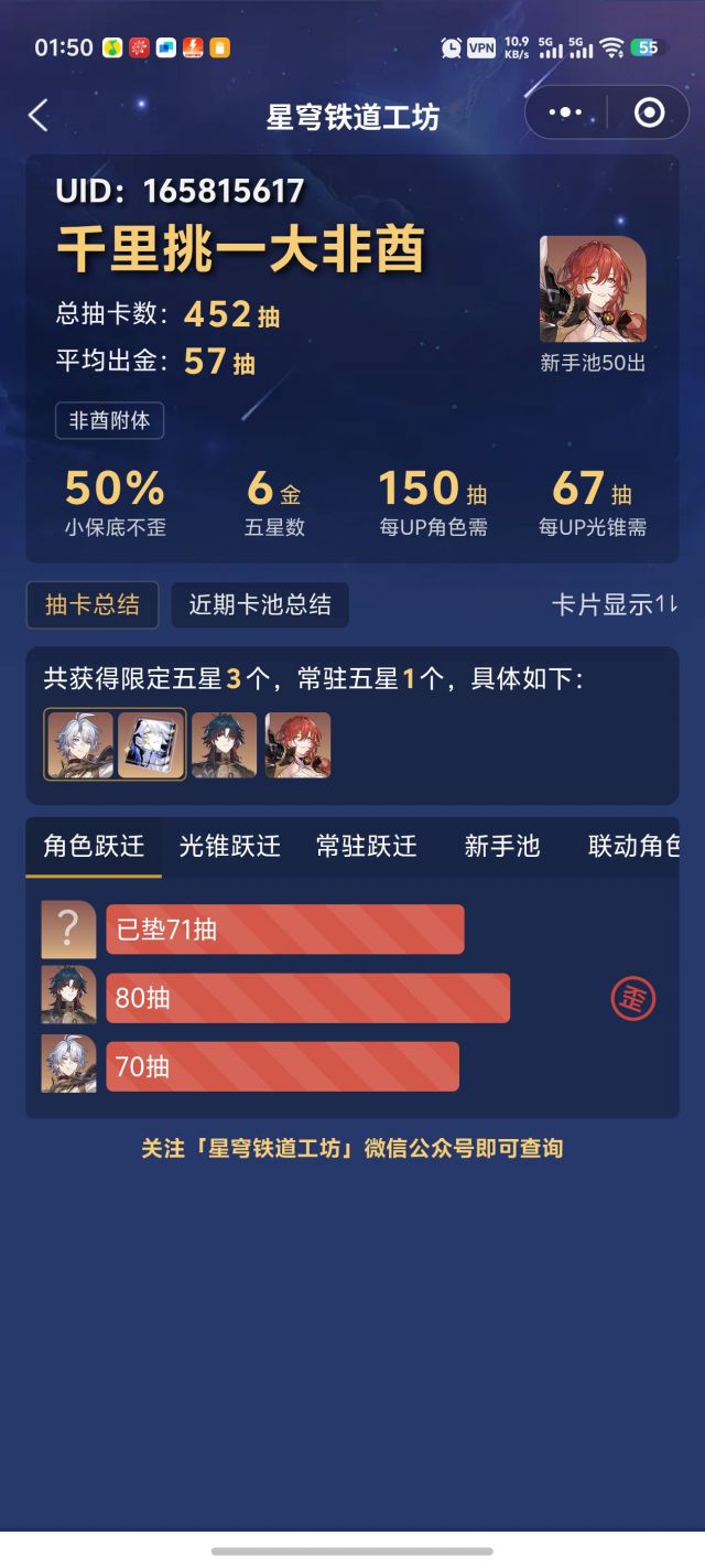 新人入坑充了648想抽白厄2+1，但是有点非求问抽卡规划 NGA玩家社区