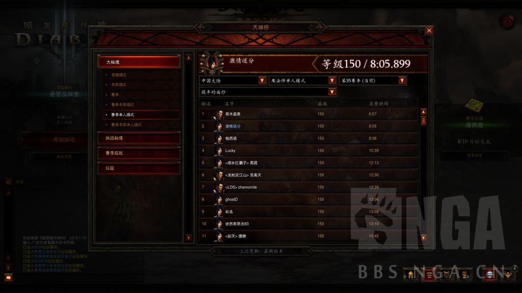 2100巅峰终过独狼模式法师所有套装150 NGA玩家社区