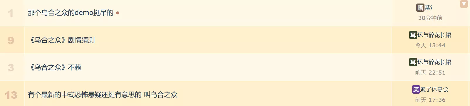 那个乌合之众的demo挺吊的 NGA玩家社区