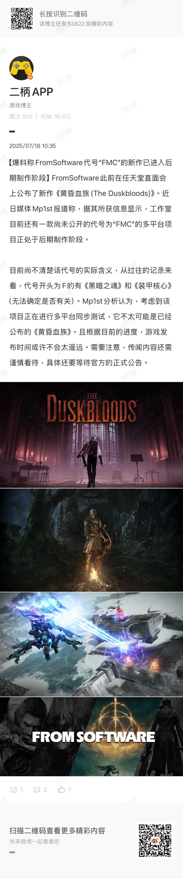 爆料称FromSoftware代号“FMC”的新作已进入后期制作阶段 NGA玩家社区