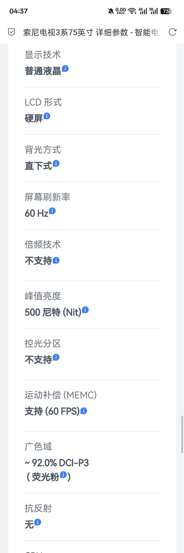 5k预算看小姐姐电视求推荐 NGA玩家社区