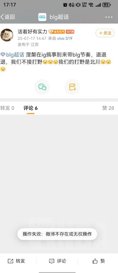 [场外杂谈] 逛BLG超话 刷到了难绷的 NGA玩家社区