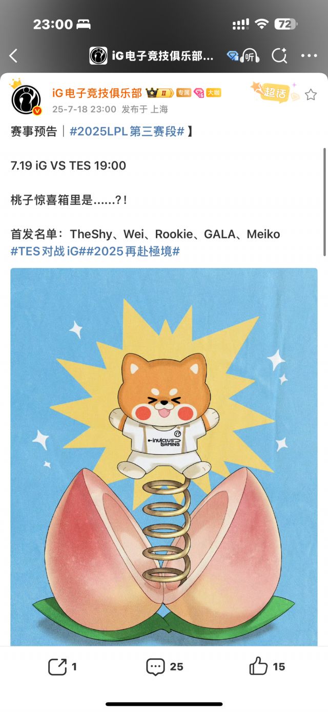 [本赛区赛事]IG首发Wei NGA玩家社区