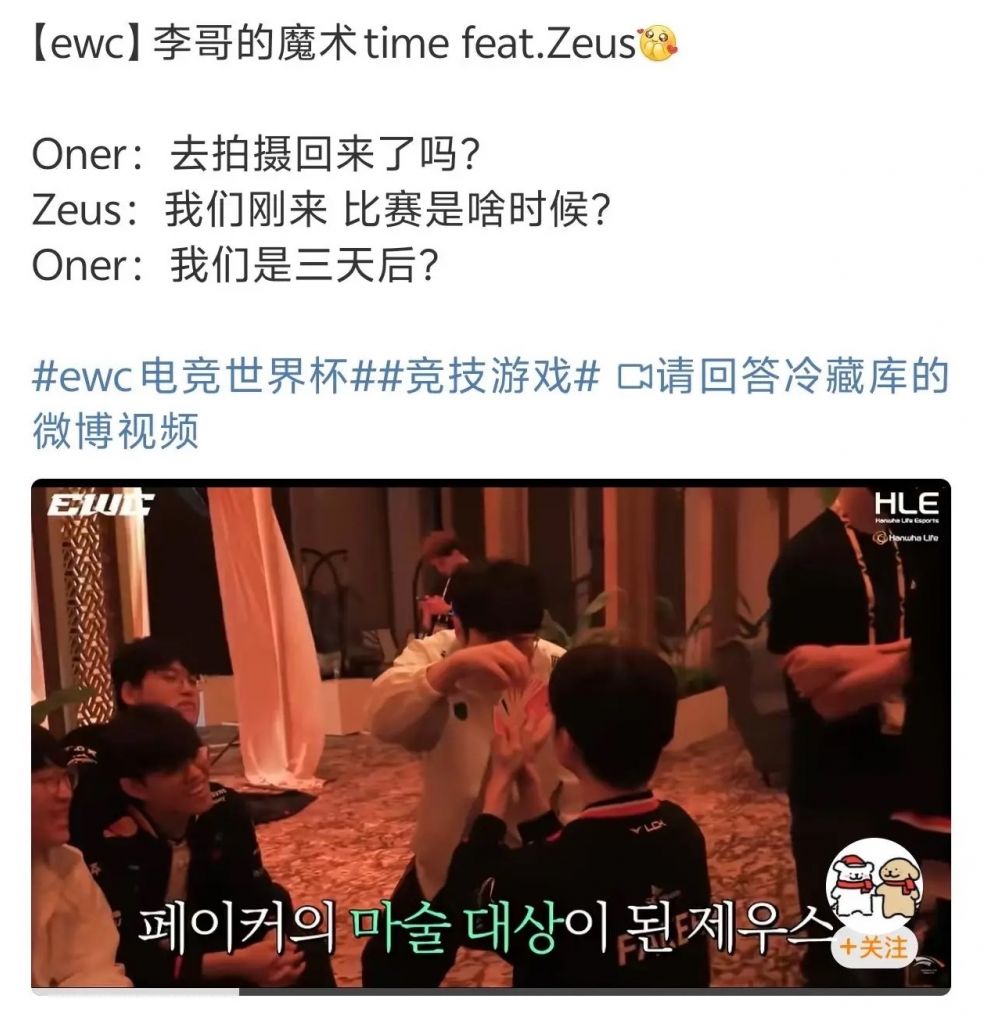 [场外杂谈]沙特杯faker给zeus变魔术 NGA玩家社区