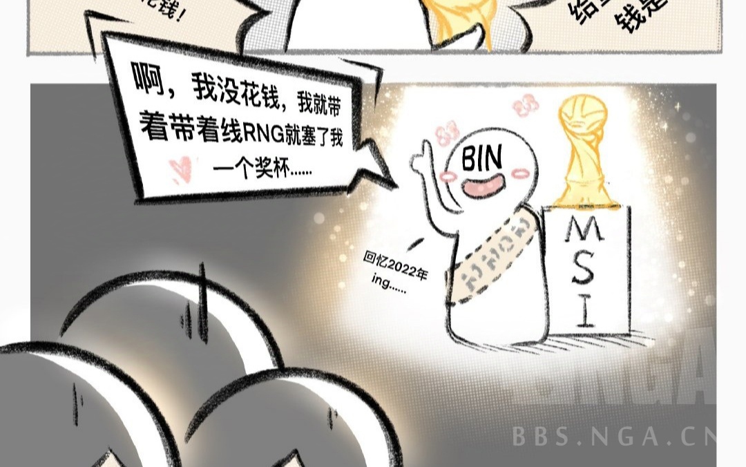[本赛区赛事] 22年msi决胜团bin哥打了多少伤害？ NGA玩家社区