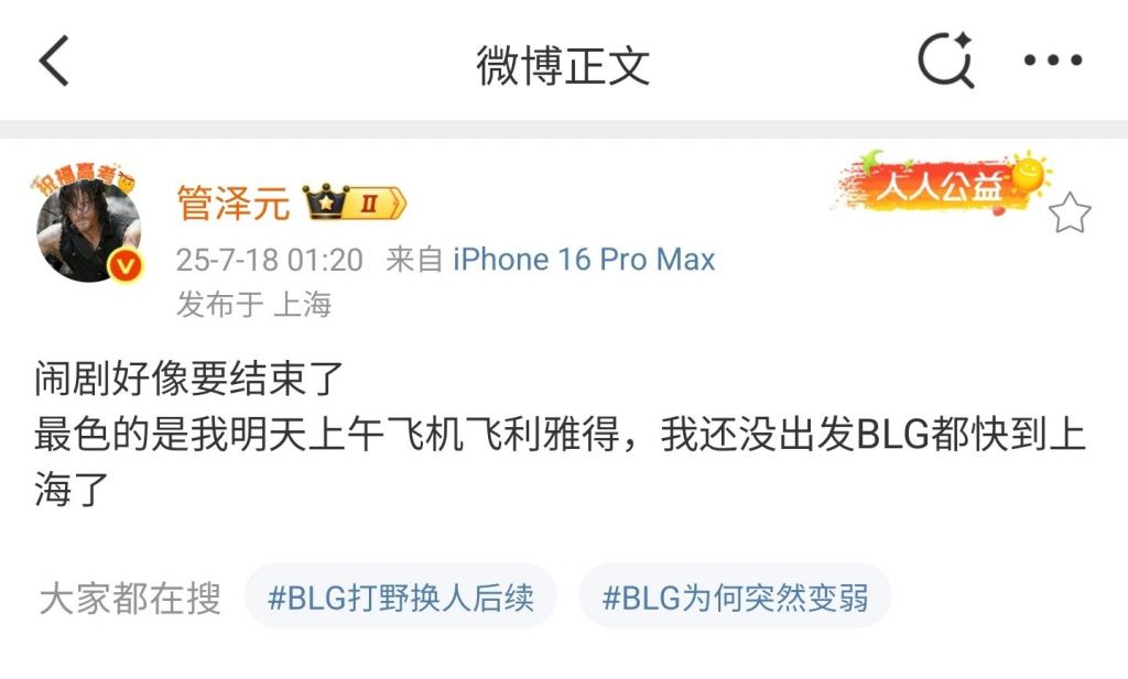 [场外杂谈]管泽元这微博真的有点难绷了 NGA玩家社区