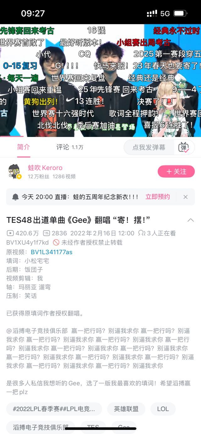 [场外杂谈] 从最近这两次侮辱选手家人的节奏看，感觉BLG管理层还不如JDG要脸啊 NGA玩家社区