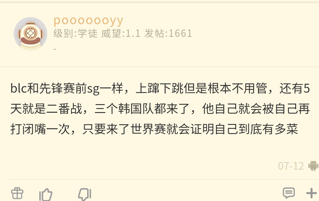 本来挺喜欢blg粉丝的，现在更喜欢了 NGA玩家社区