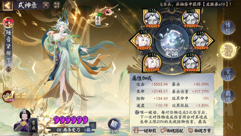 七月中配面板魂王21s，需紧那罗生日buff。 NGA玩家社区