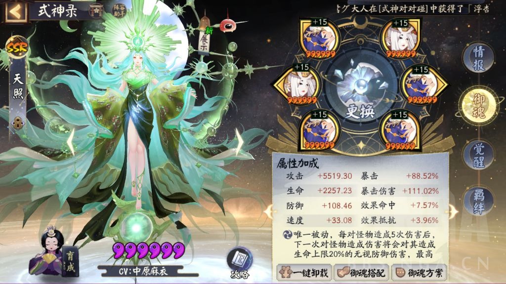 七月中配面板魂王21s，需紧那罗生日buff。 NGA玩家社区