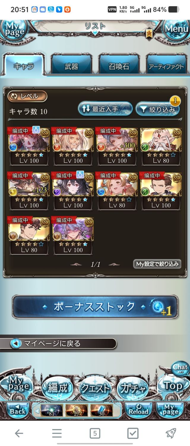 [闲聊杂谈] 已经不记得什么时候开始的GBF旅程，今天天人全部150！ NGA玩家社区