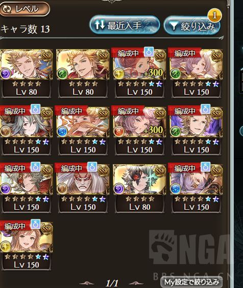 [闲聊杂谈] 已经不记得什么时候开始的GBF旅程，今天天人全部150！ NGA玩家社区