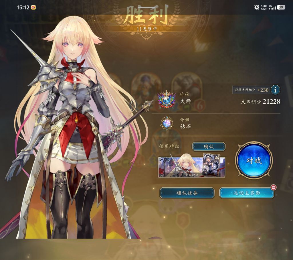 [皇家]大师钻石85以上胜率，15连胜，low皇 NGA玩家社区