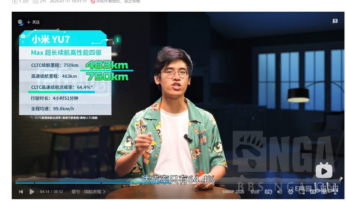 yu7这个测试可信吗？ NGA玩家社区