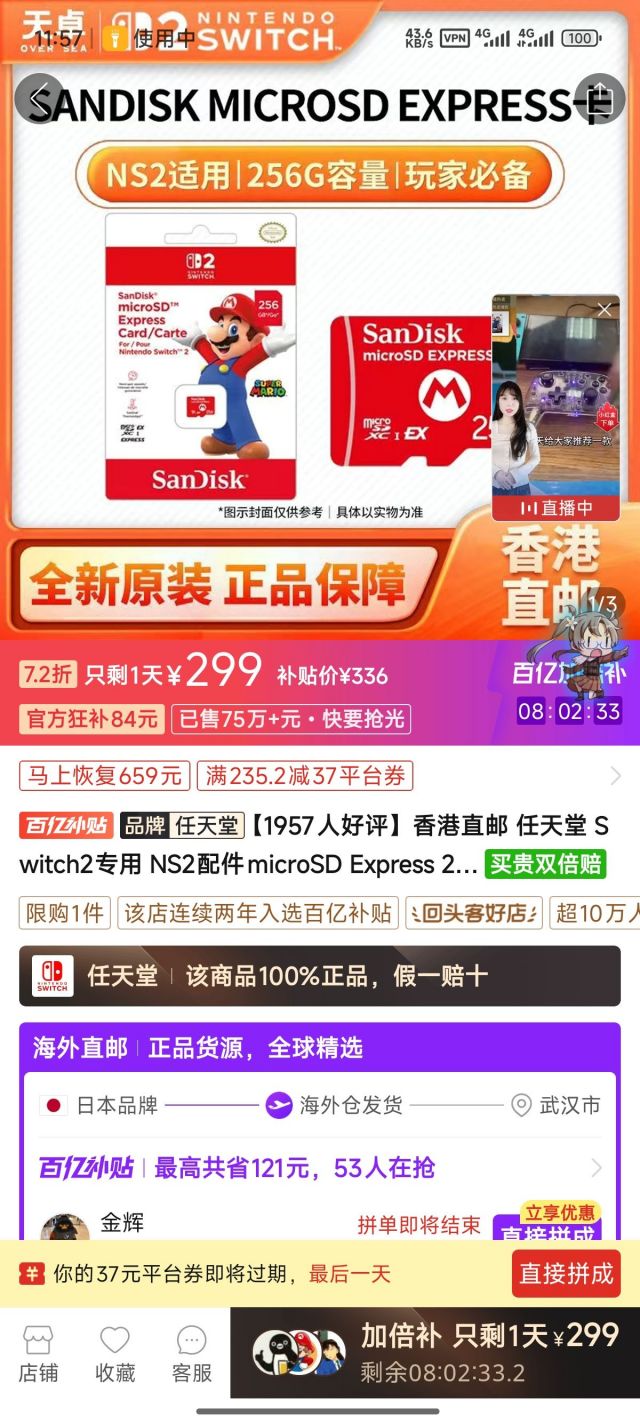 [Switch 2相关]express存储卡299 算好价吗 NGA玩家社区