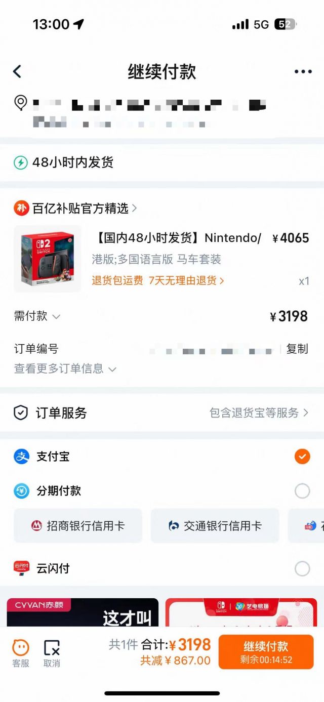 [Switch 2相关] 某宝首页 百亿补贴点进去领1500-200的券 配合整点领券 3199可以拿下同捆 NGA玩家社区