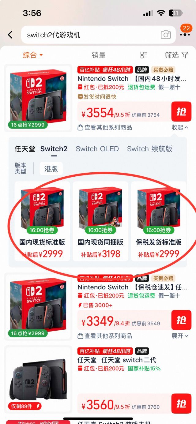 [好价格] pdd同捆3250，单机3050，积分500分9折 NGA玩家社区