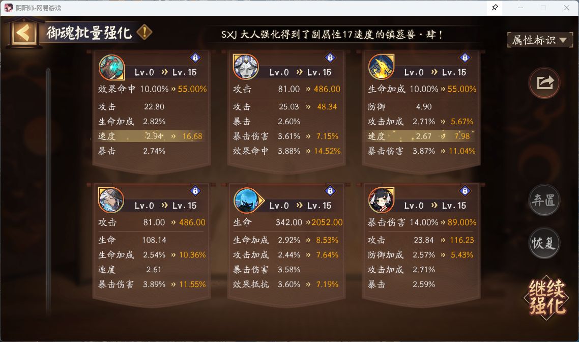 出一个阴阳师黑号，12头五尾，真一速真160， NGA玩家社区