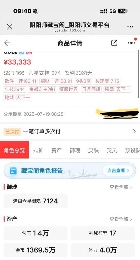 cbg上的号价就t贵的m离谱！ NGA玩家社区