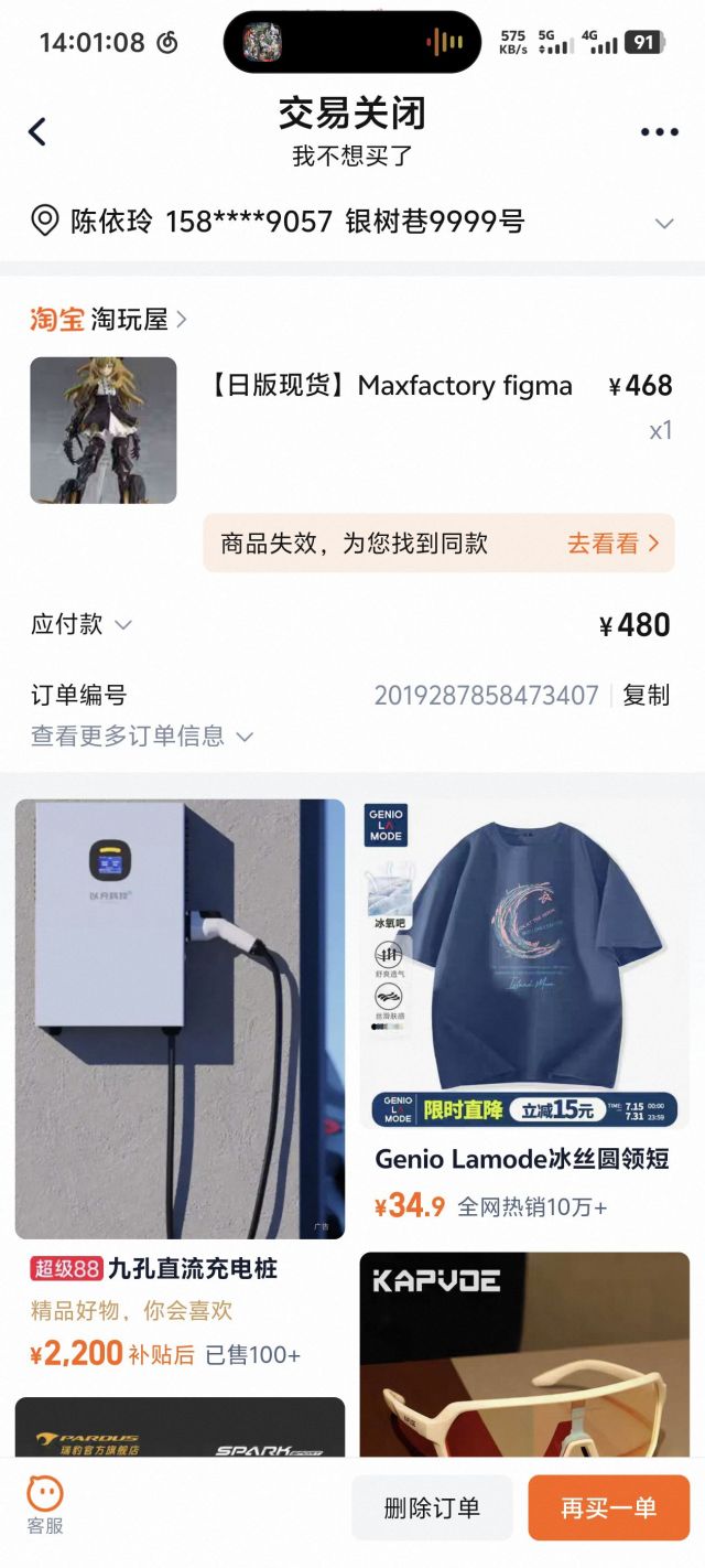 [新闻资讯] GSAS 1/7 凯茜娅 沐浪倦姿Ver. NGA玩家社区