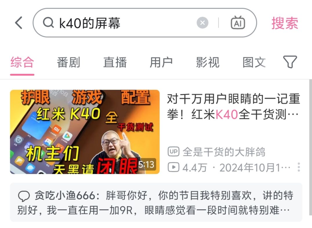 iPhone 13 Pro Max和红米k80至尊版怎么选？ NGA玩家社区