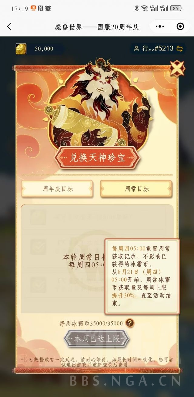 预告：8月21日，加BUFF，5%开始加 NGA玩家社区