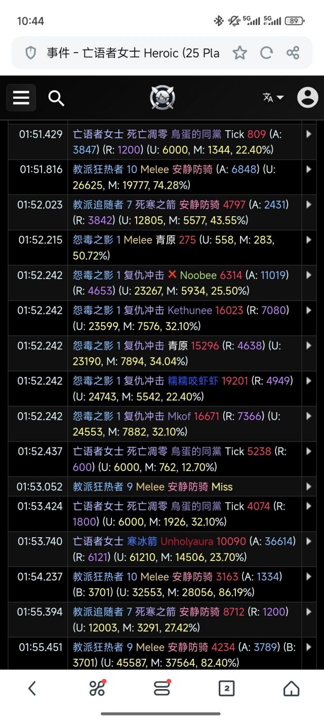雷火暗改HICC的难度,25H教授疾病伤害变成10人的，有WCL证据。 NGA玩家社区
