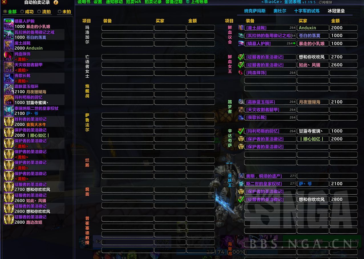 第一次遇到25人ICC议会补人只给CD费的 NGA玩家社区