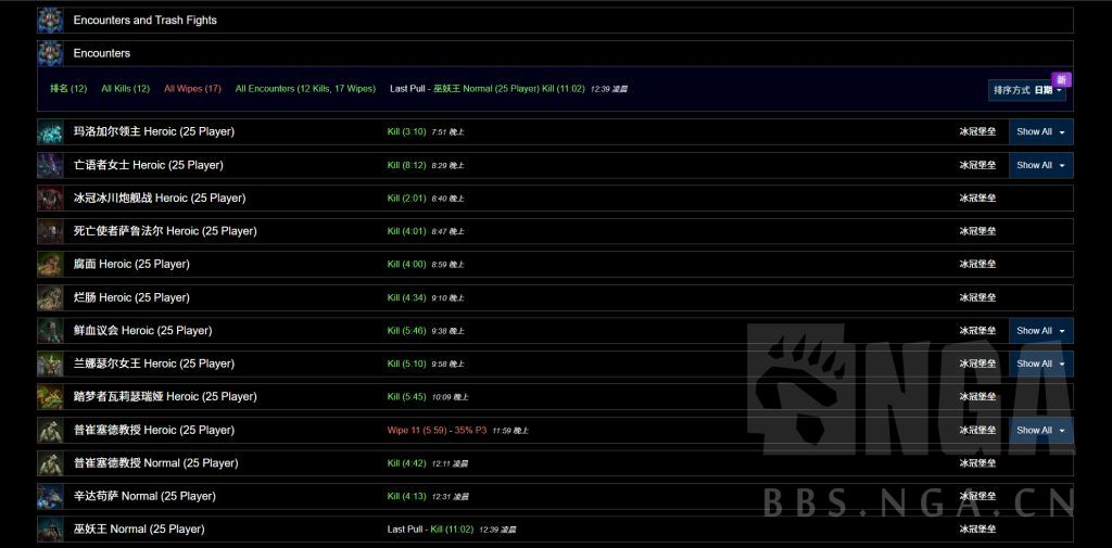 第一天开荒，vx流水团，5小时9h，这个难度挺好，希望别削弱 NGA玩家社区