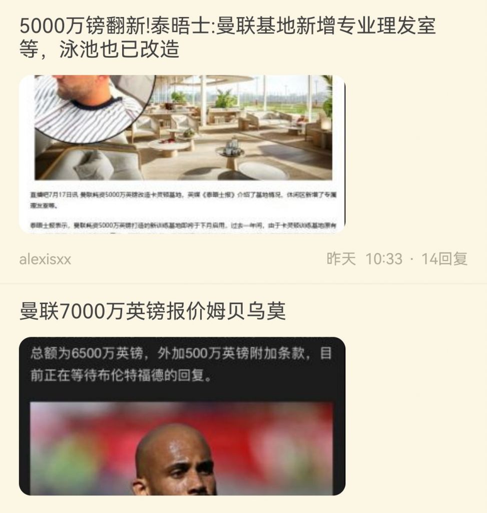 5000万镑翻新!泰晤士:曼联基地新增专业理发室等，泳池也已改造 NGA玩家社区