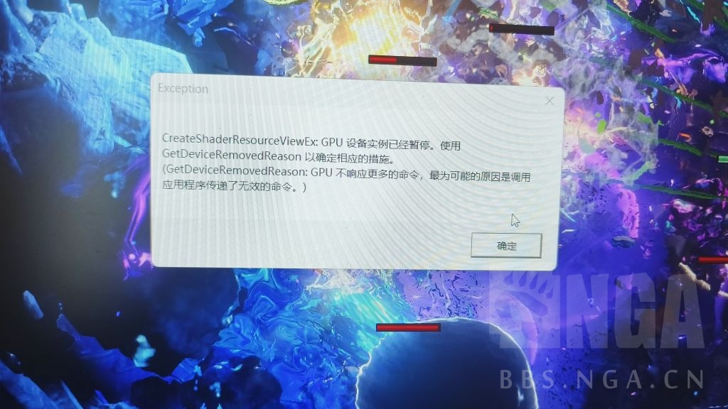 请教大佬 怪多的时候GPU设备暂停怎么解决 NGA玩家社区