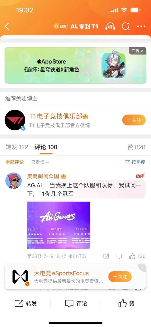 [场外杂谈]al如果拿下石油杯是不是荣誉已经超越blg了 NGA玩家社区