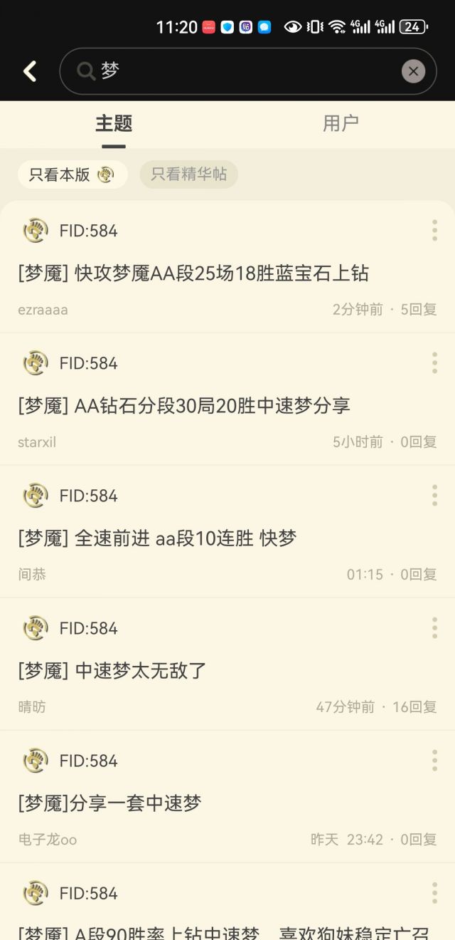 [破事水] 到底怎么在NGA直接找到梦魇的卡组 NGA玩家社区