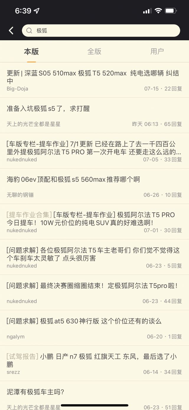 想买极狐s5，快来人骂醒我 NGA玩家社区