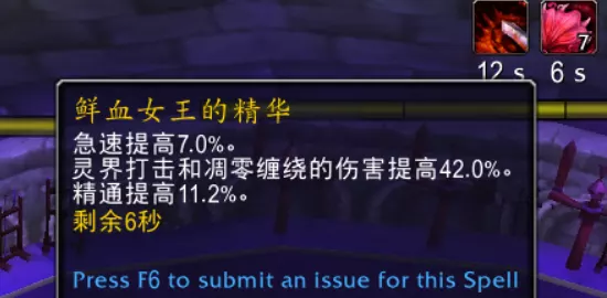 [PTR] build 62049 DKT萨莱茵套装重做测试 NGA玩家社区