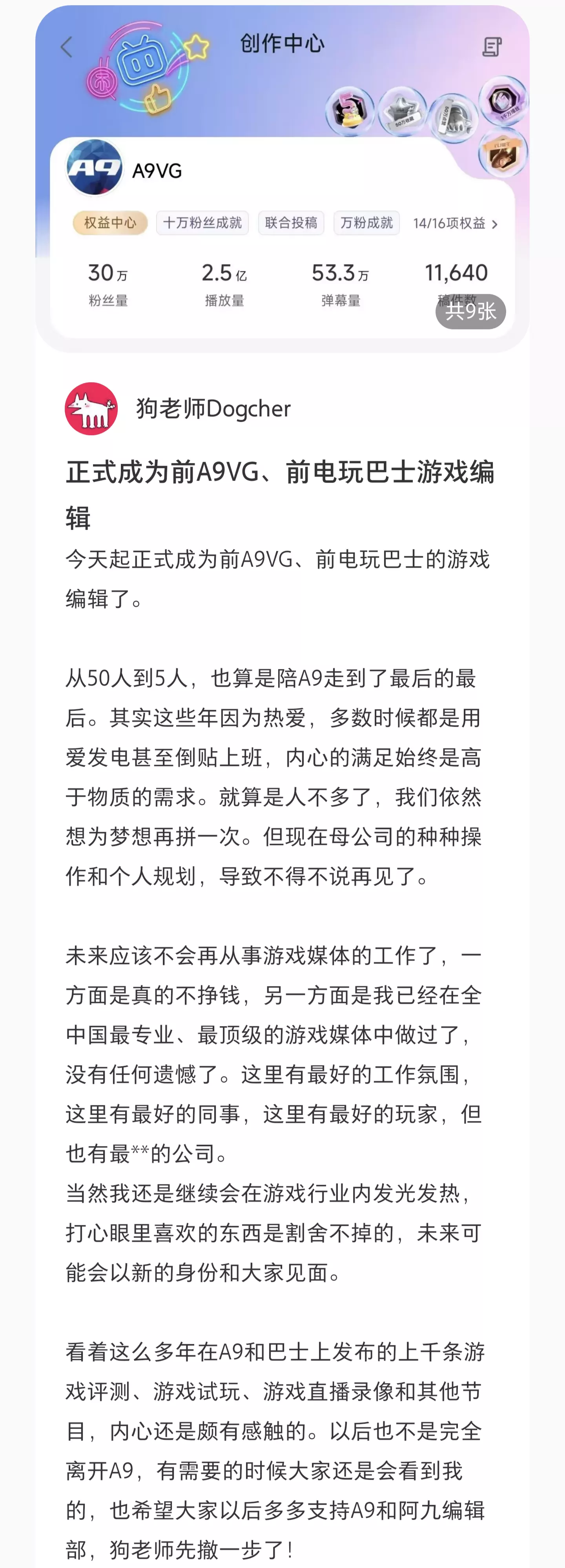 如果A9VG倒了……大家会…… 178