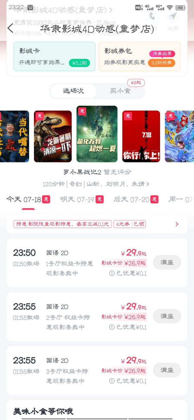 《罗小黑2》万一票房大爆，会打大家的脸吗 NGA玩家社区