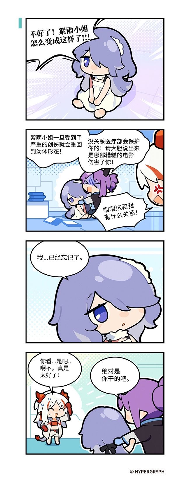 [新闻搬运]明日方舟官方四格漫画《123罗德岛！？》——絮雨 NGA玩家社区