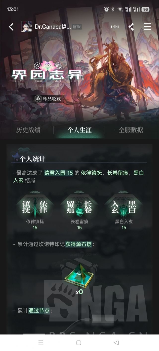 N15三个结局都通了 NGA玩家社区