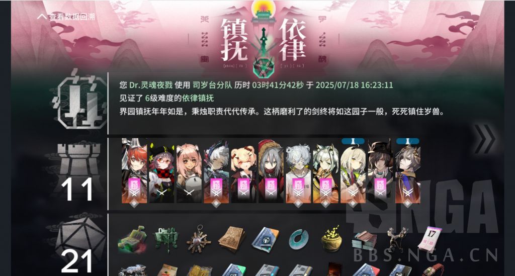 带着焰尾一路从n4肘到n15！ NGA玩家社区