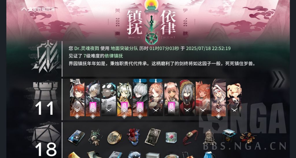 带着焰尾一路从n4肘到n15！ NGA玩家社区