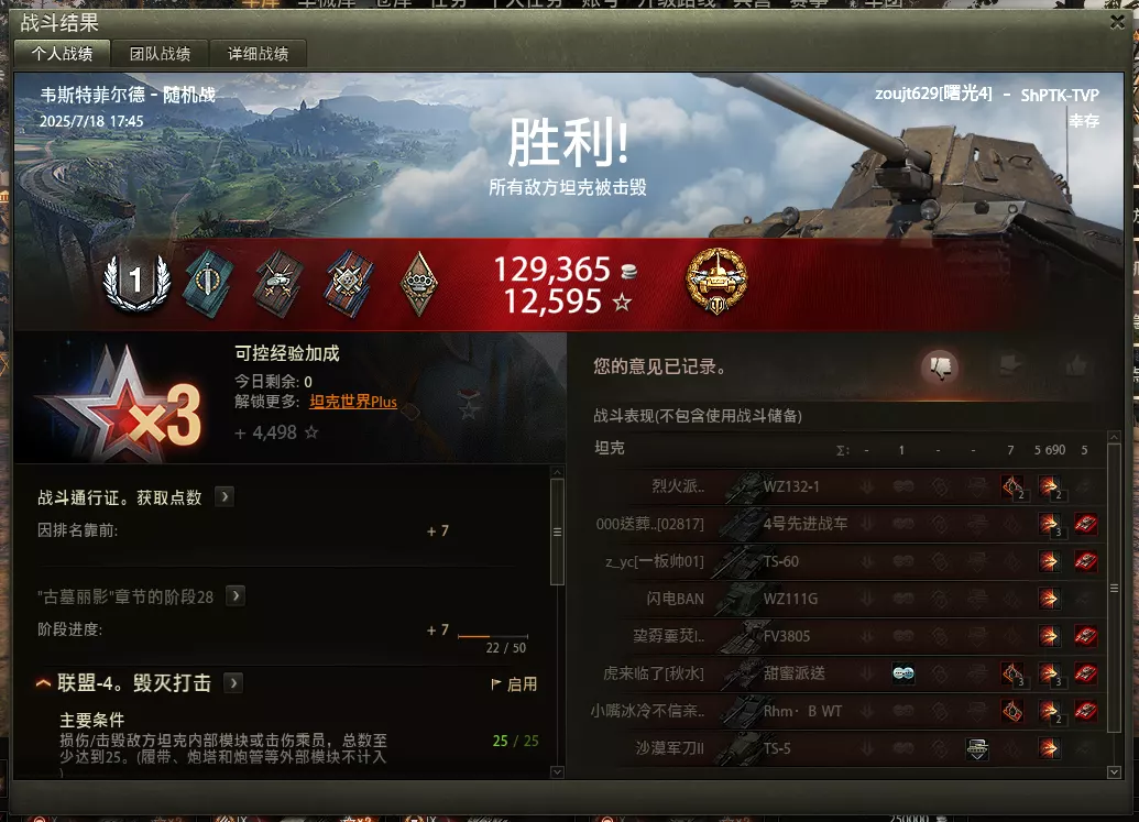 所有人，卡279 10场25个内部模块，快去做任务 NGA玩家社区