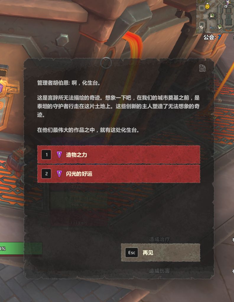 怎么才可以把和npc对话的任务框移动到最左边 NGA玩家社区